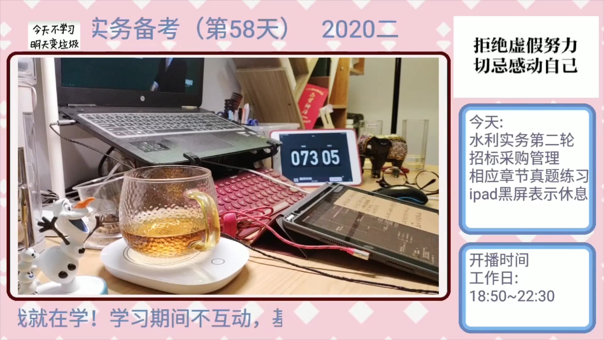 study with me|day58|二刷合同管理|学习2小时|无纸化学习|备战2020...