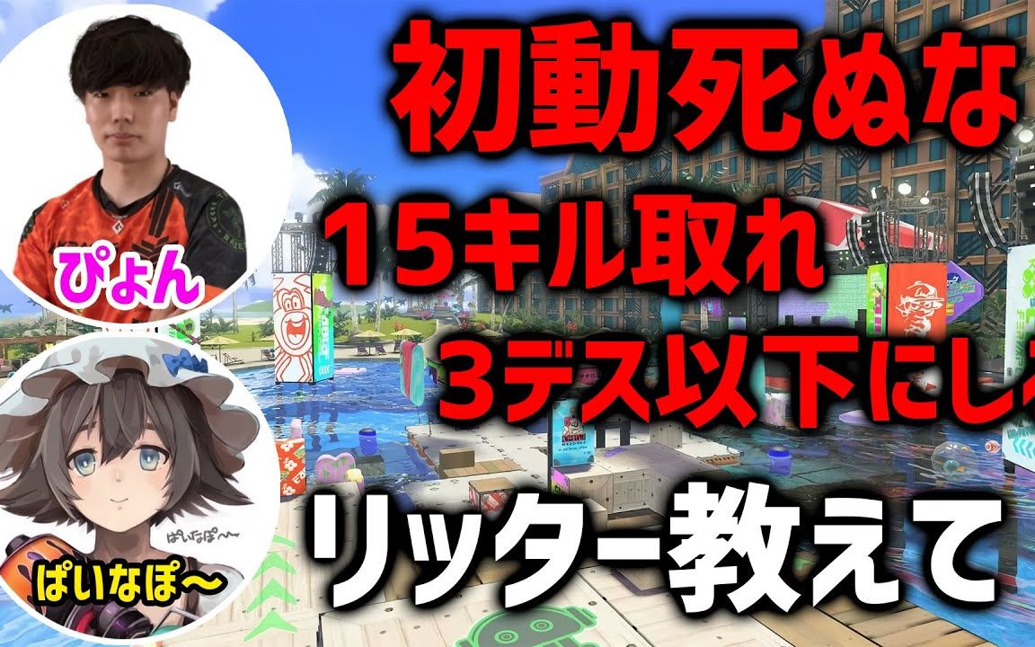 ...厉害的神aim的Pyon教了4K的使用方法就能获胜之假说【ぱいなぽ～】