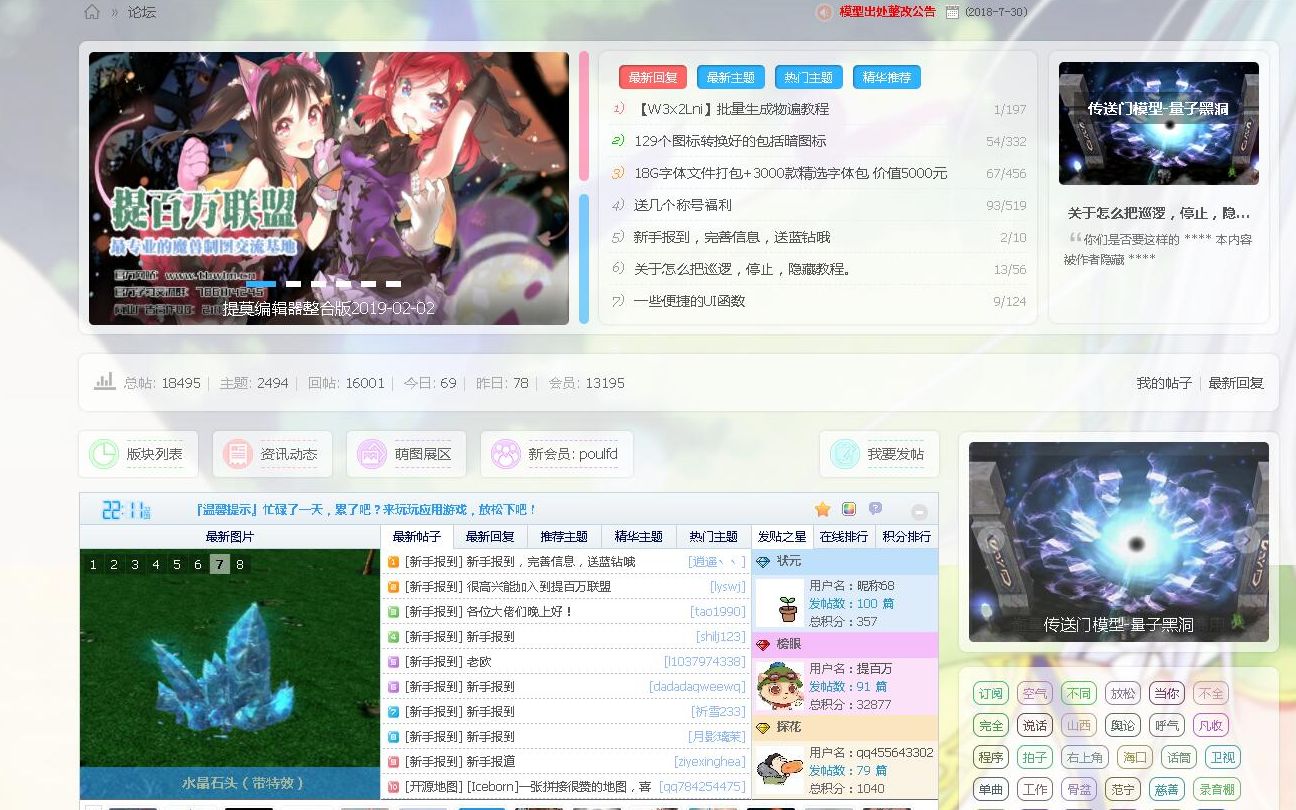 提百万联盟魔兽制图萌新面对面第六期:LUA快捷生成单位与调用