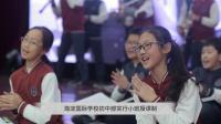 北京市海淀国际学校初中部中英文课程班宣传片