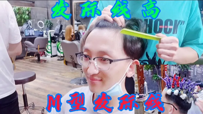 发际线高M型发际线人越来越多 ,应该留什么样的发型?一起来看看