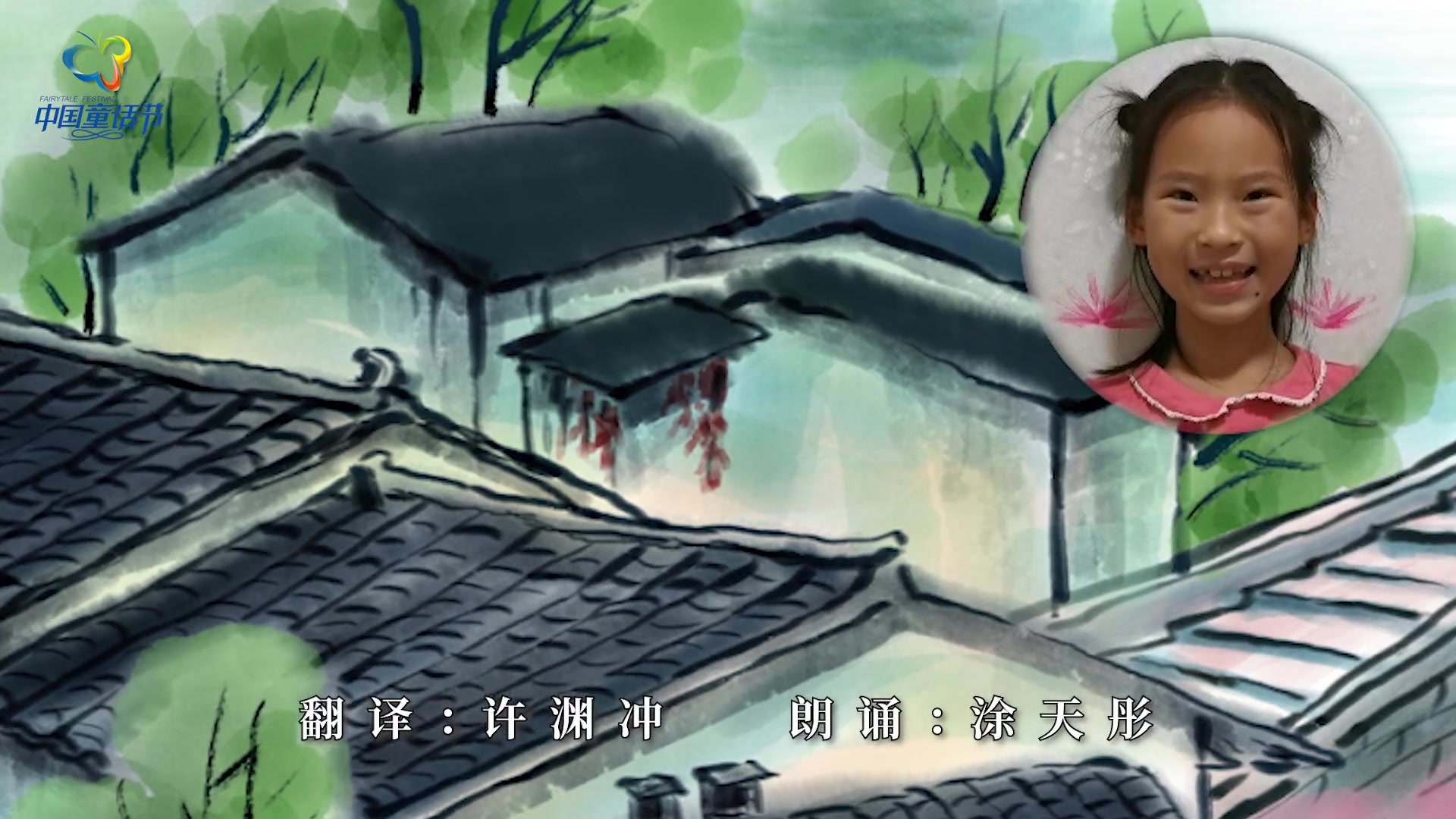 2020中华古诗词云朗诵 线上展播 50