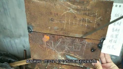 焊工必看!图纸标注符号全解析,快速识图不再难