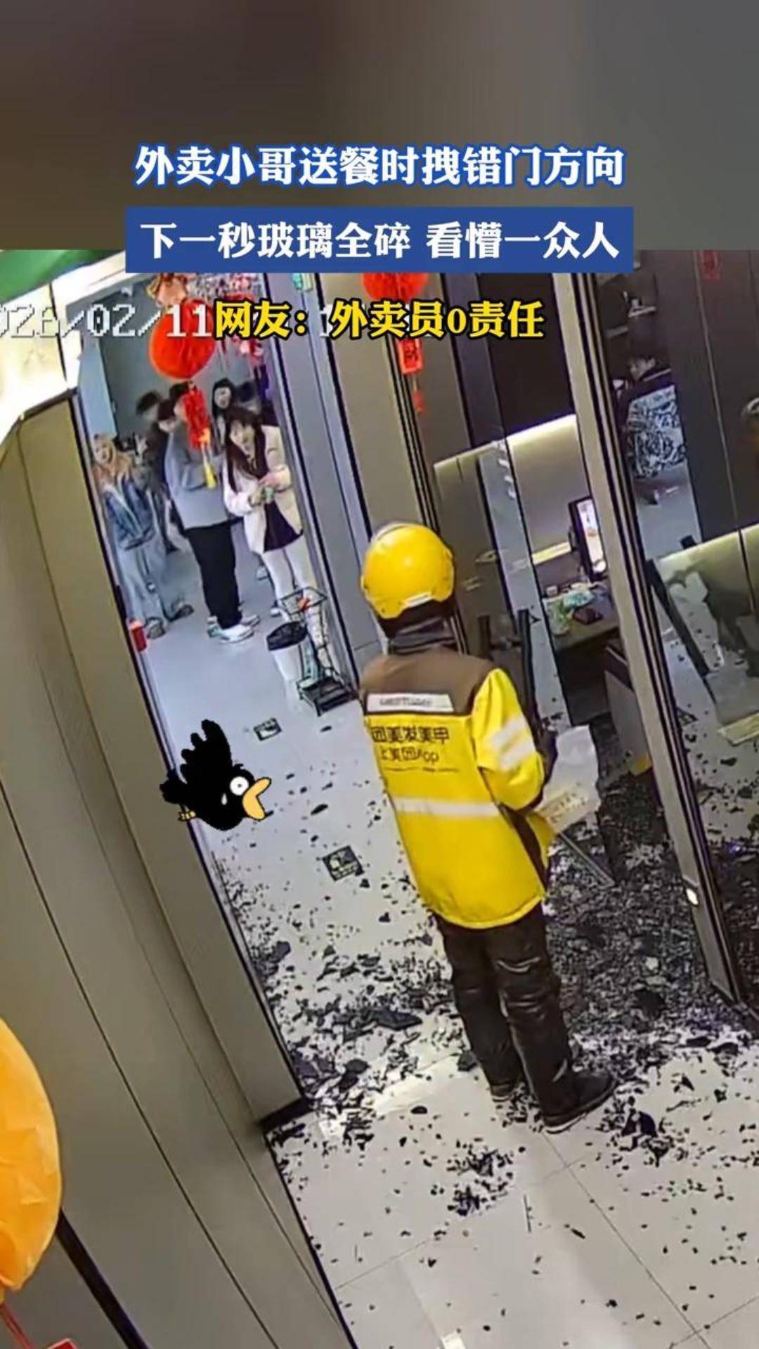 外卖小哥送餐时拽错门方向,下一秒玻璃全碎,看懵一众人