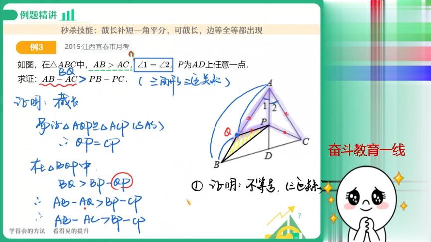 2020年初中数学几何全等模型证明秘籍