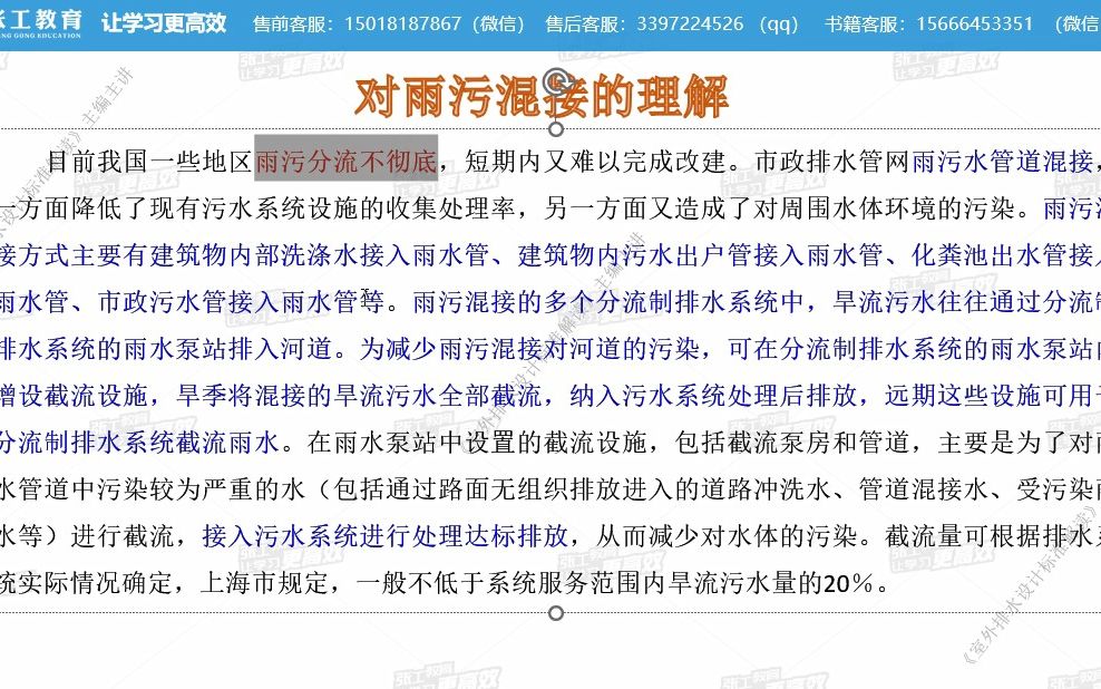 新版排水规范 GB 50014-2021 -泵站的设计流量和设计扬程(6.2)-NO51