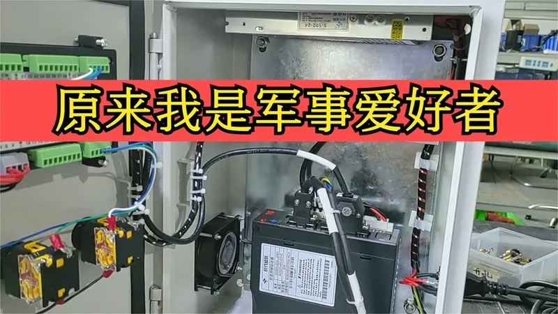 伺服电机编程控制方案,最近偷懒听故事不拍视频,太上瘾!