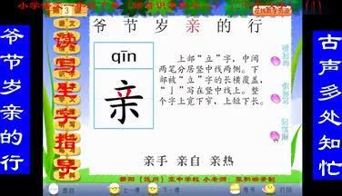一年级拼音教学视频全集:小学语文一年级下册(拼音识字教学二)(200个.