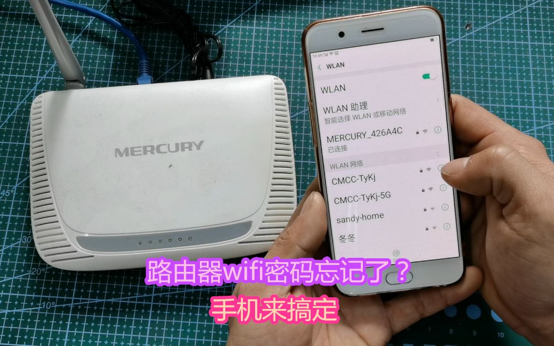 wifi密码忘记了,怎么用手机查看?教你2种好方法
