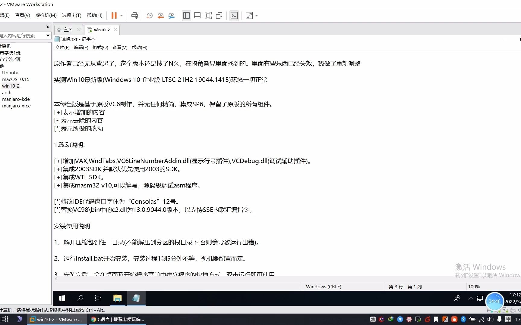 C语言工具分享-Visual C++ 6.0