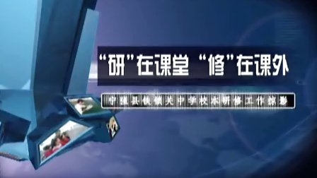 陕西省汉中市宁强县铁锁关中学校本研修专题