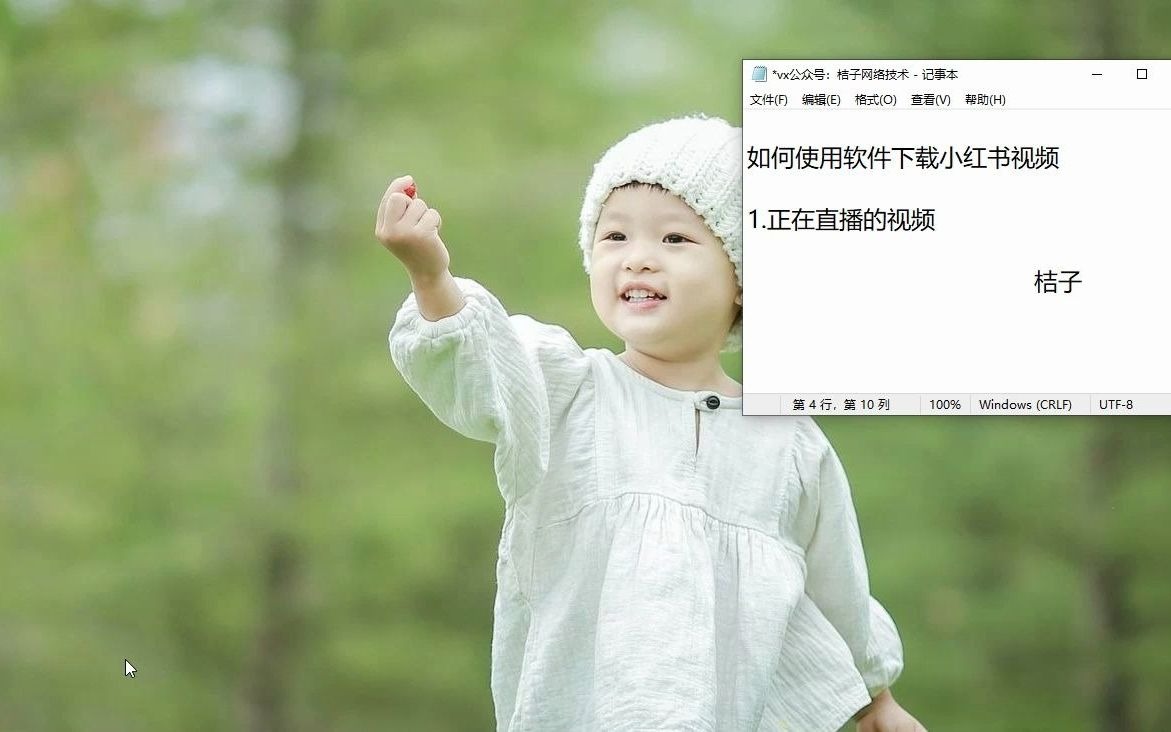 小红书怎么下载视频到本地呢