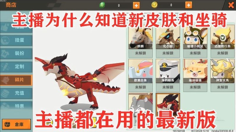 迷你世界 大地领主和劳尔免费用,告诉你主播都在用的最新版本