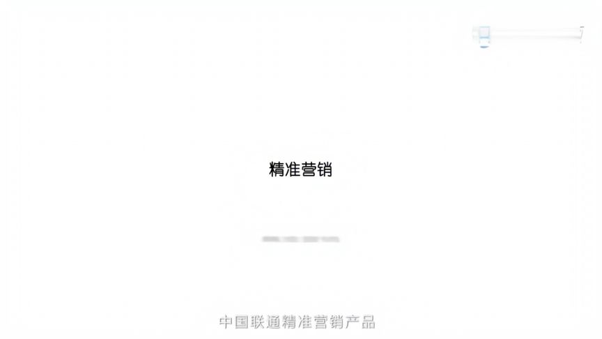 运营商大数据如何精准获客的?获客系统