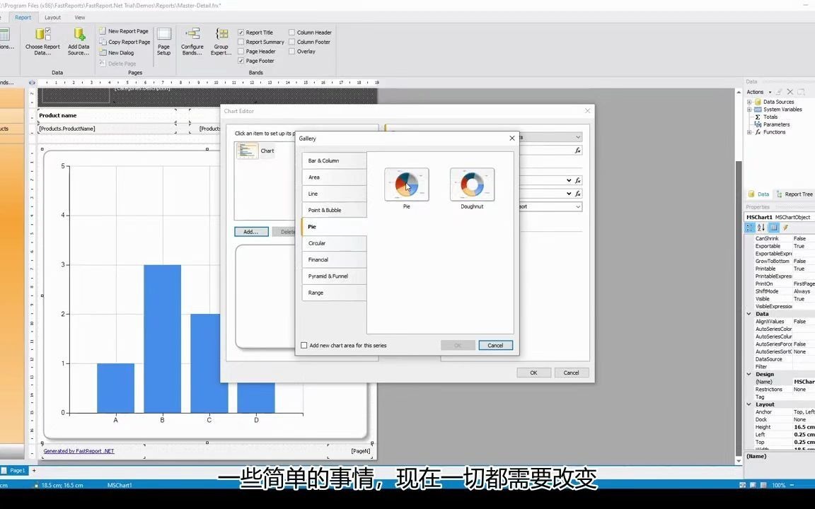 FastReport .NET 报表对象教程:一个简单的图表