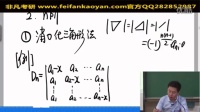 5行列式的计算(1)