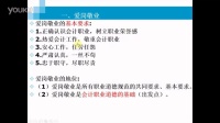 82财经法规与会计职业道德 第五章 会计职业道德 第二节 会计职业道德...