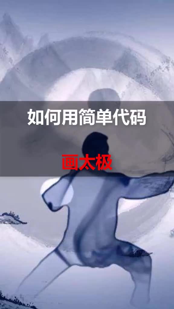 Python真的太有趣了
