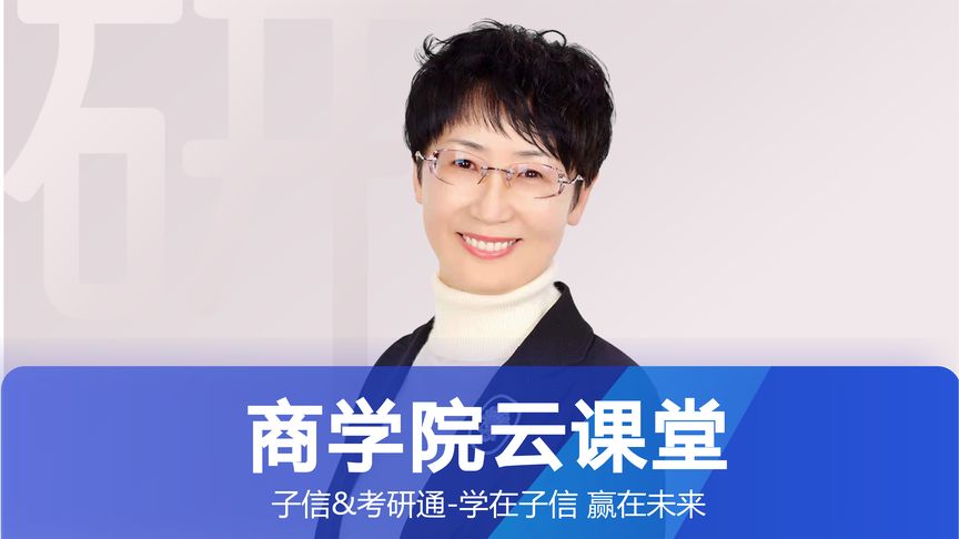 商学院云课堂-数字经济发展与产业变革4