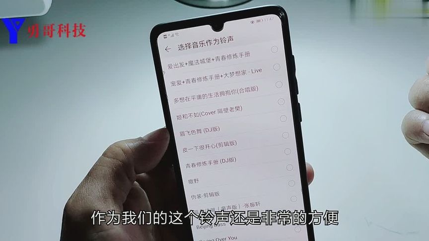华为手机如何更改微信消息提示音,你的手机能修改吗?