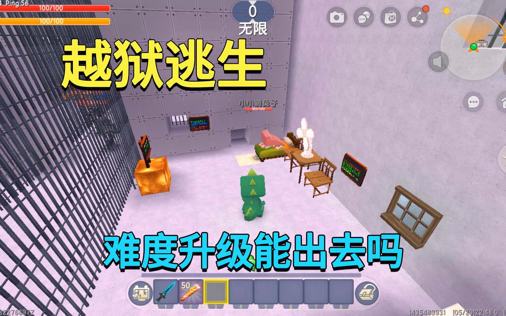迷你世界:越狱逃生,关卡难度升级,小迷兔子团结合作能逃出去吗