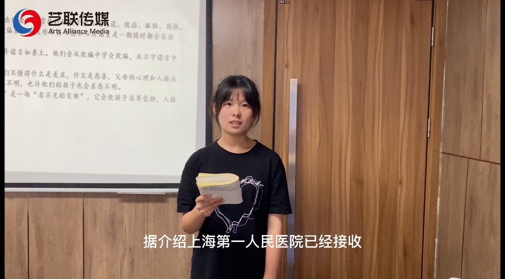 艺联播音小课堂:新闻模拟主持练习精彩片段三