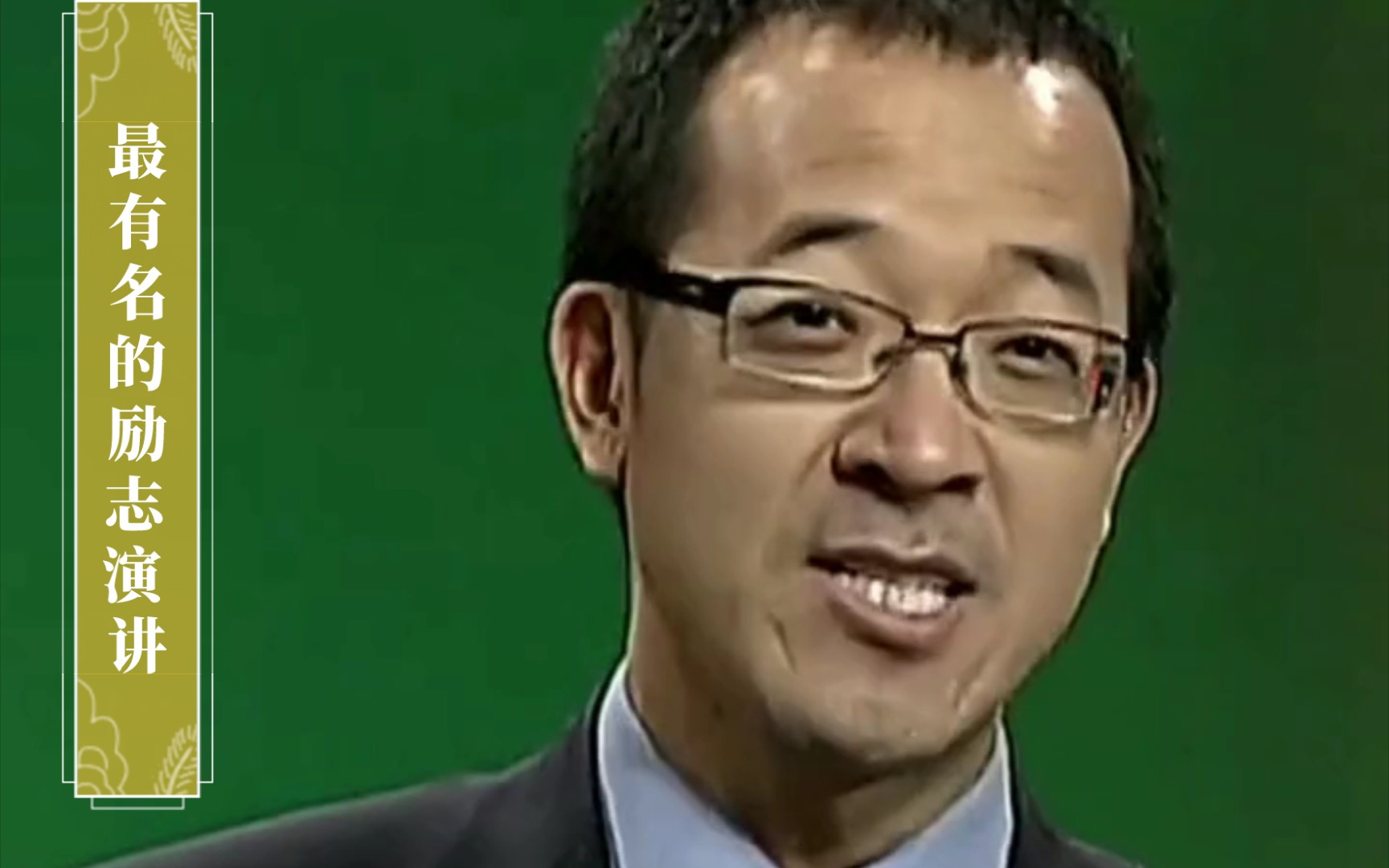 再次回味俞敏洪的励志演讲!依旧鸡血满满!