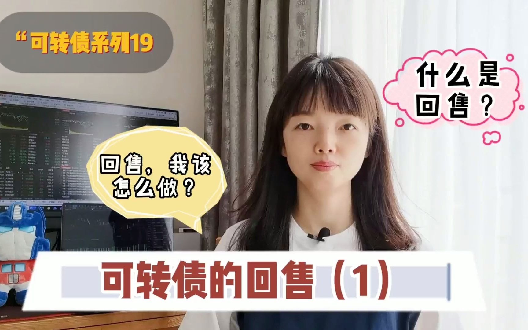 可转债要回售了,我该怎么做?
