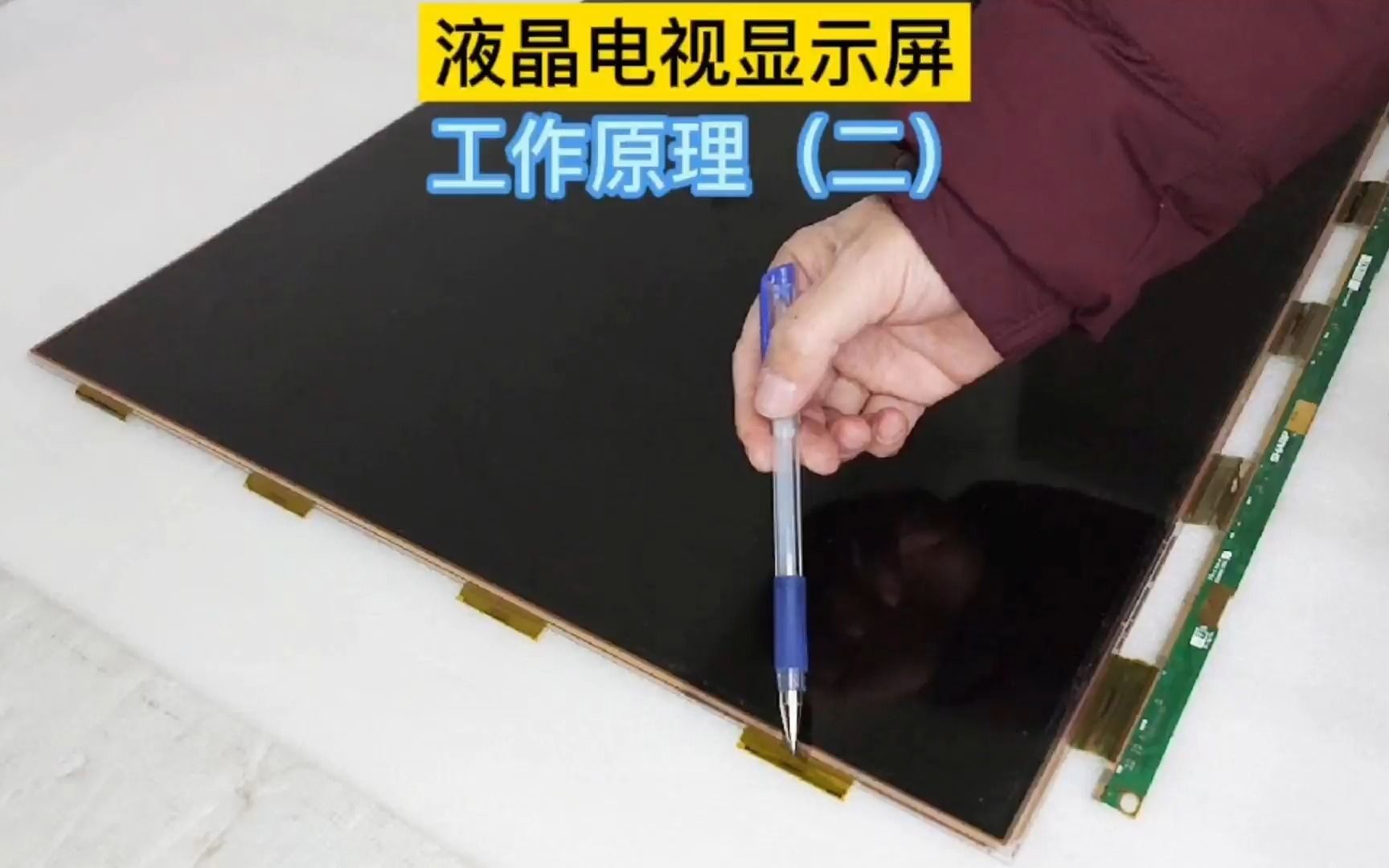 液晶电视显示屏工作原理(二),X和Y怎样供电?需要几种电压?