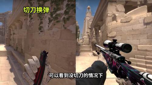CSGO你知道的冷知识:换弹切刀反而会更慢