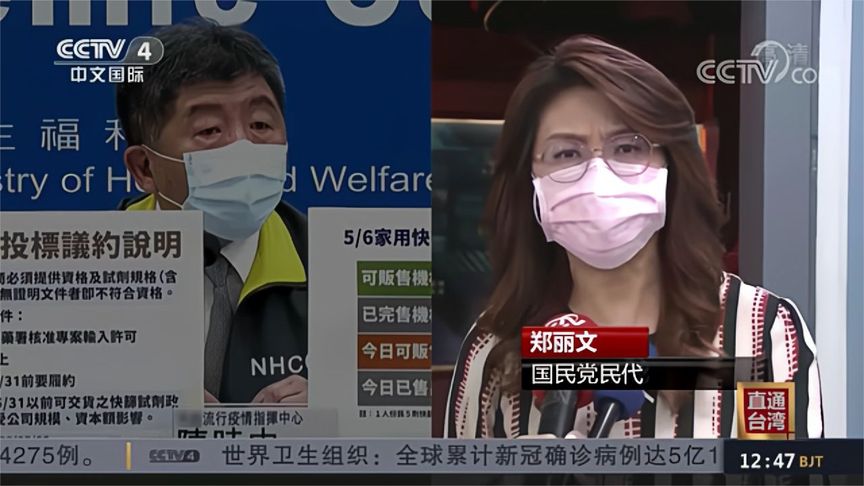 国民党提告民进党当局在快筛试剂采购案中存在利益输送