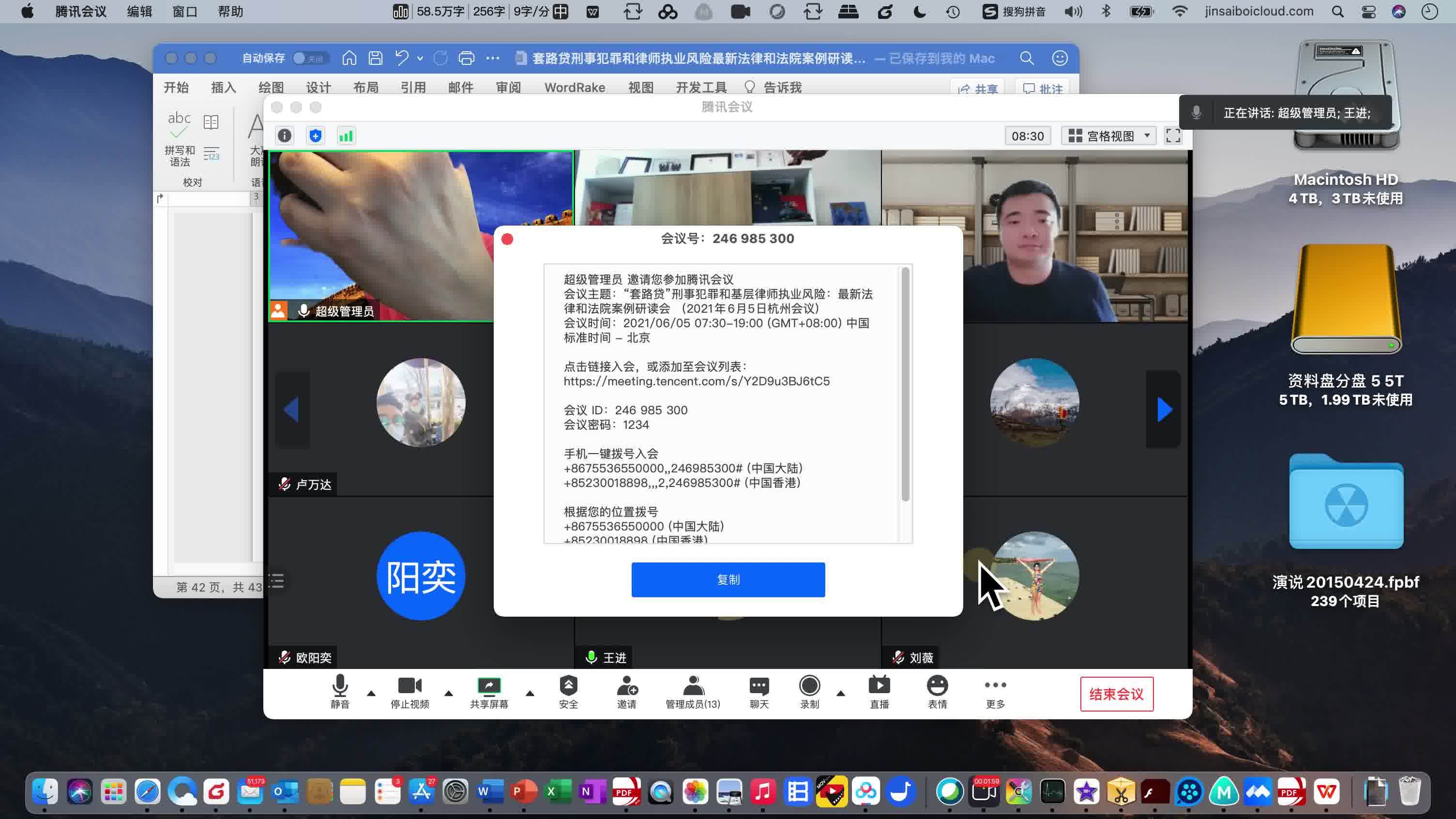 套路贷法律和律师执业风险法院案例研读-之一-20210605
