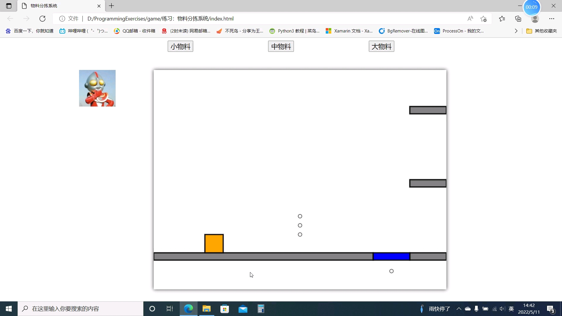 canvas制作物料分拣系统