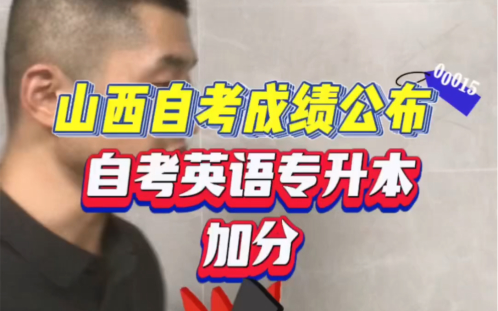 山西省自考成绩出来啦,某个课程一直考不及格,确实不想再苦苦挣扎...