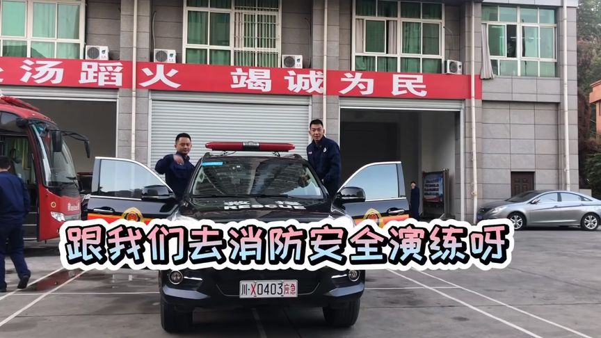 #消防演练 警报响起,紧急疏散撤离“危险区”,高喷车