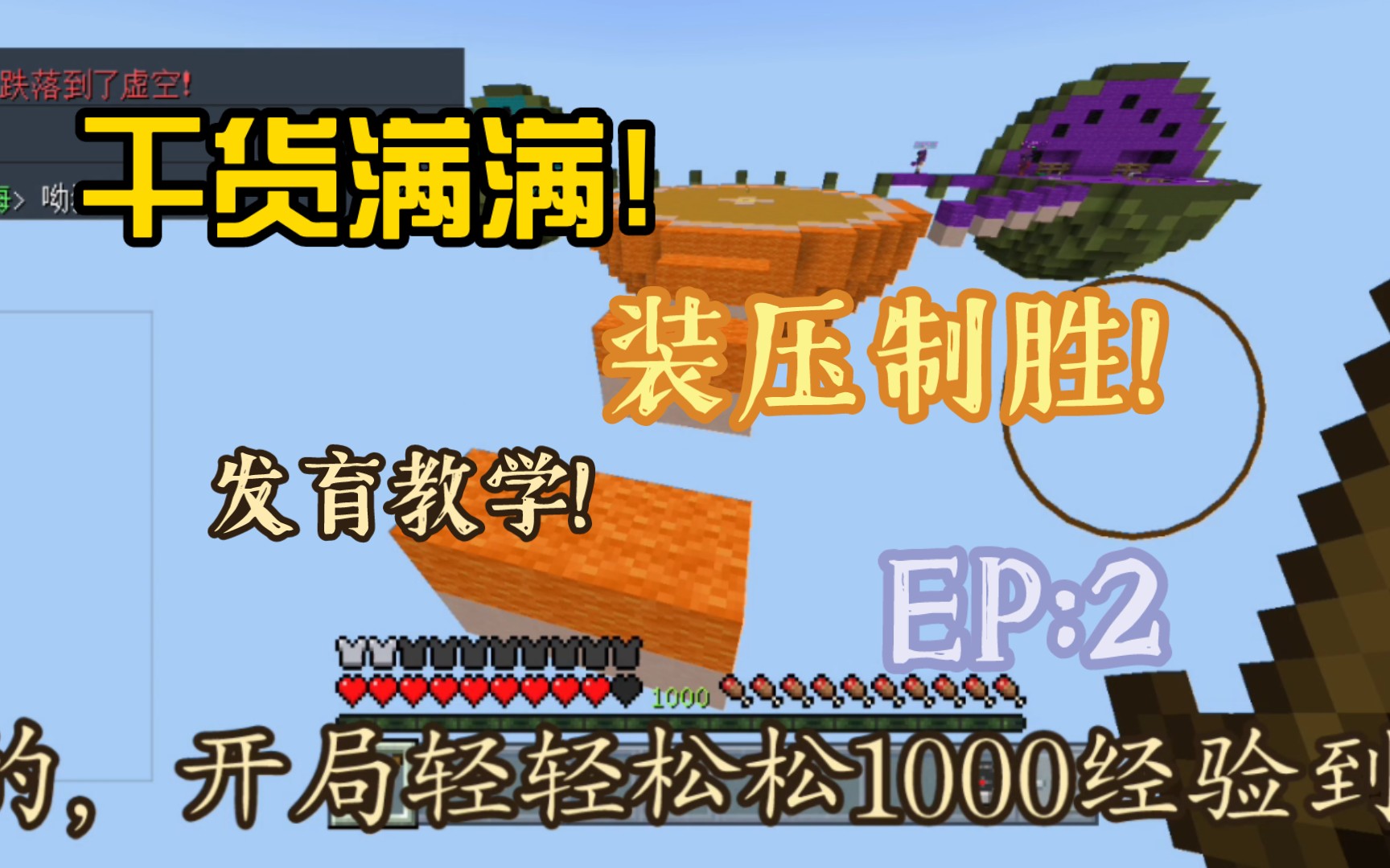 我的世界起床战争教学 EP2 : 看完这个,就能学会装压制胜! 再也不怕被...