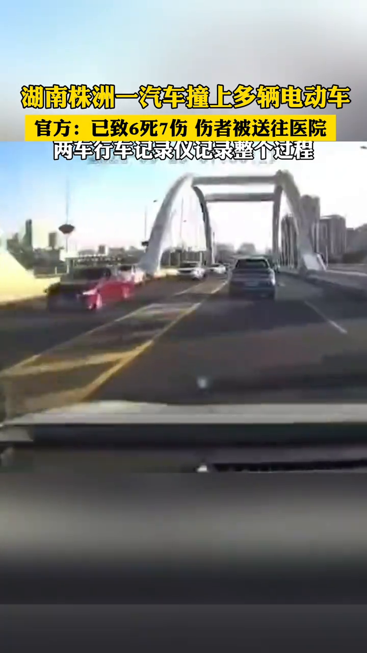 汽车失控撞上电瓶车导致6死7伤