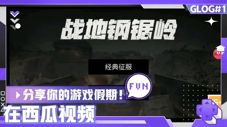 战争模拟器的游戏解说视频系列。