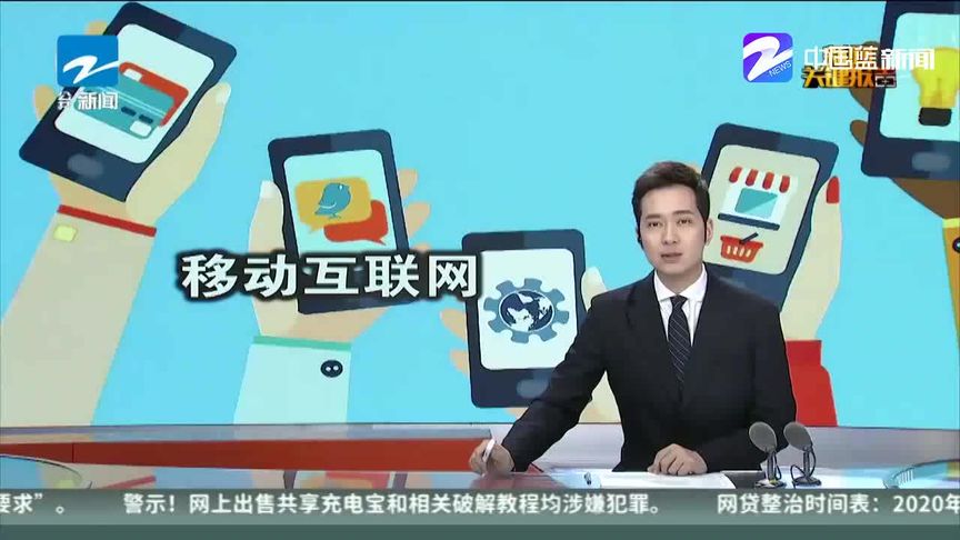 移动互联网全景报告:中国移动互联网用户11.3亿