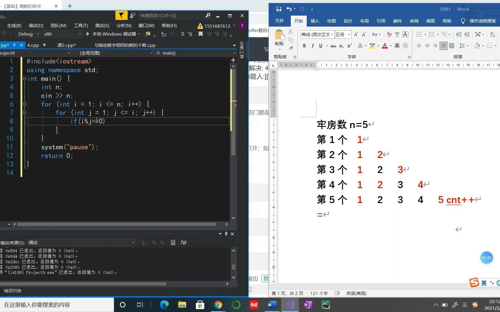 1141-喝醉的狱卒
