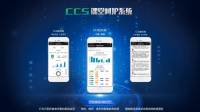 CCS课堂呵护系统——北京汉王教育科技有限公司