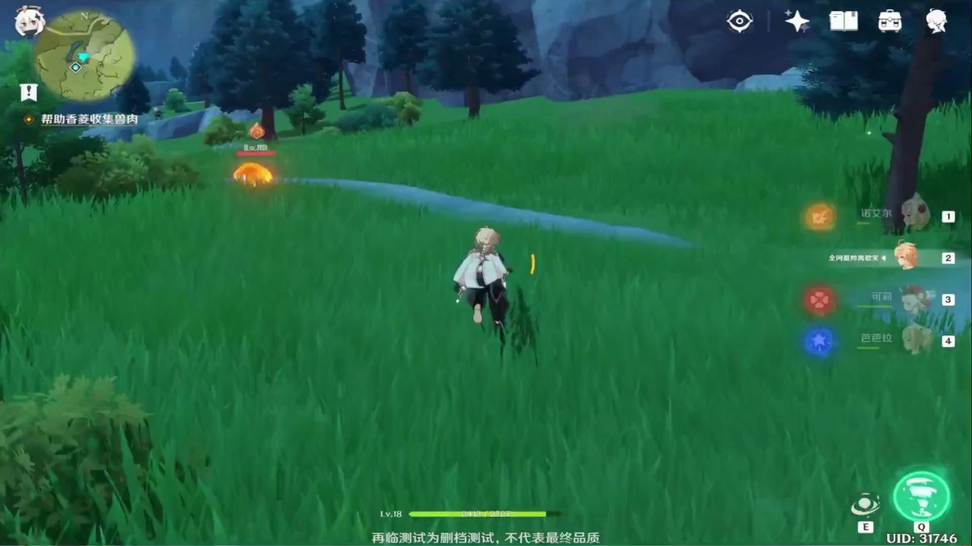 原神:主角人物技能介绍