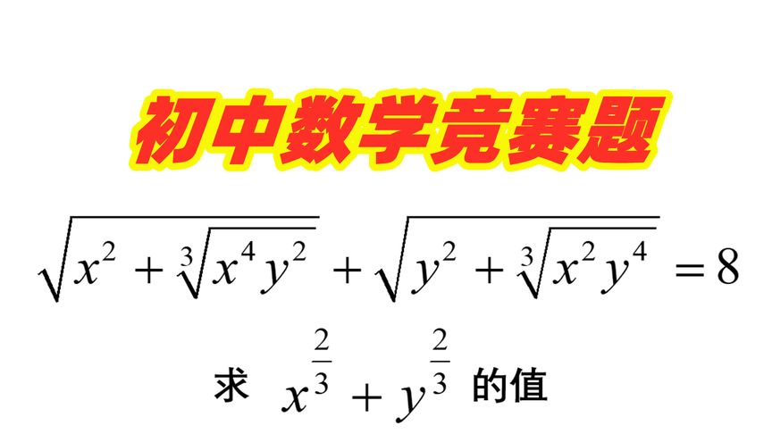根号太多算不动?看学霸如何用两个字母快速求解!方法值得学习!