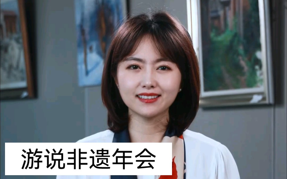 首届中国非物质文化遗产年会