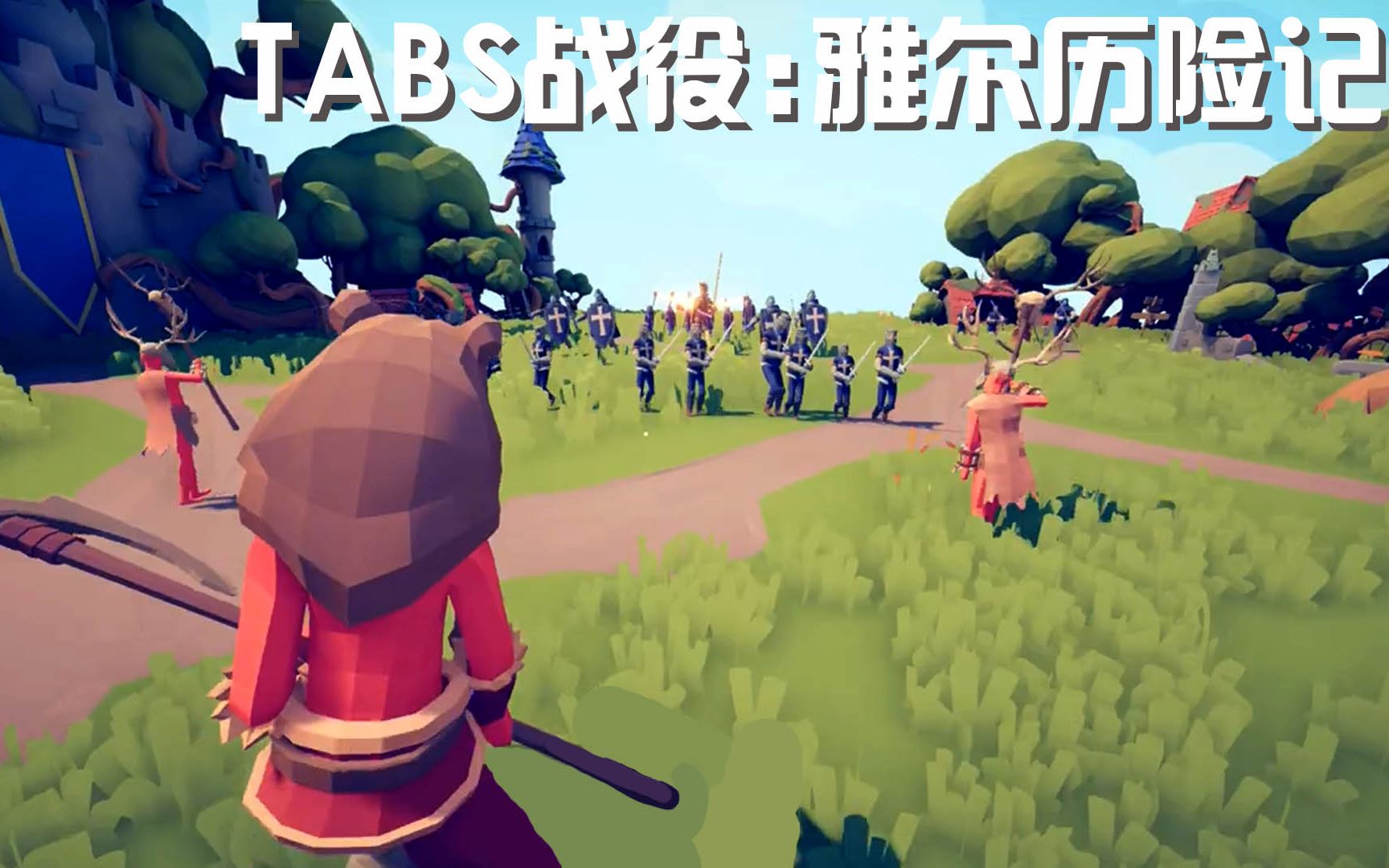 《全面战争模拟器》战役模式:雅尔历险记(第1期)