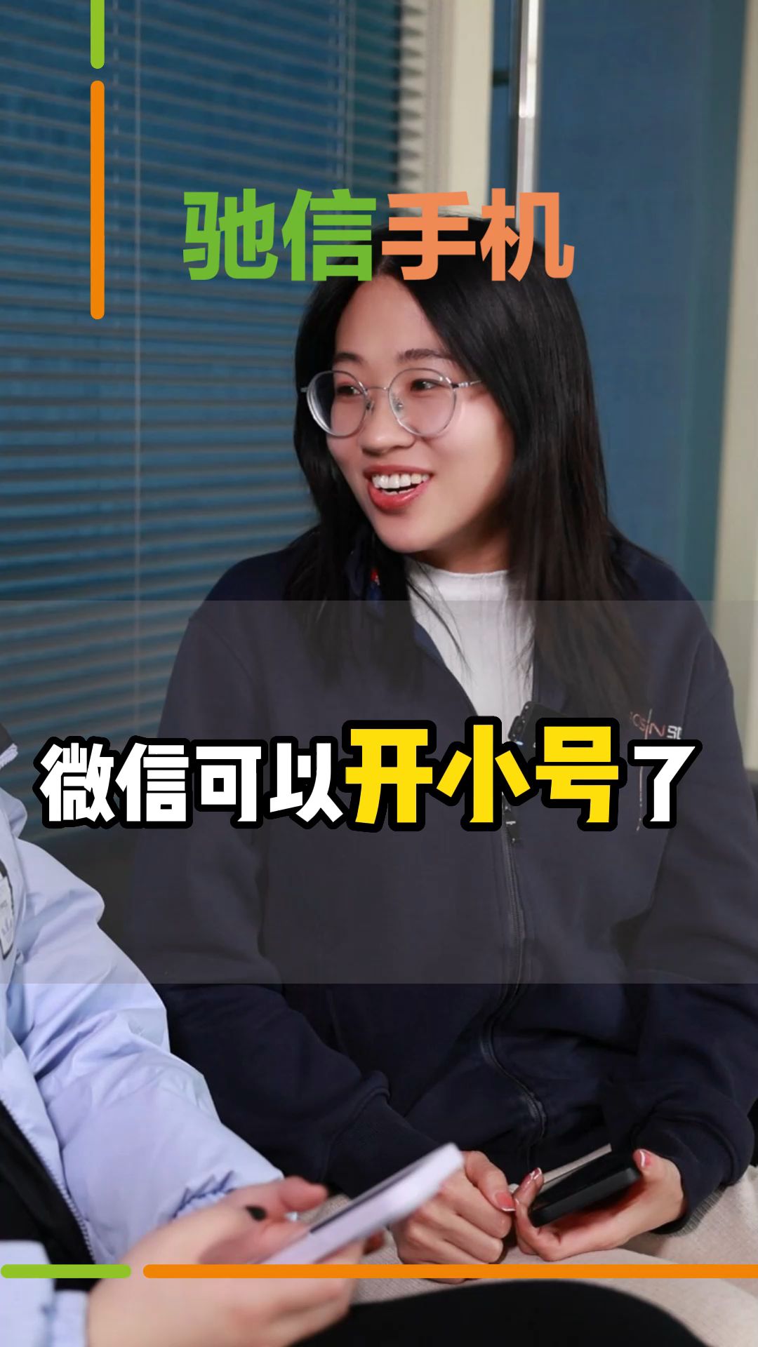 微信可以开小号了!工作生活终于可以分开!