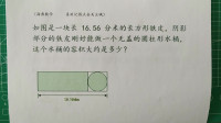 一块长16.56分米的铁皮,刚好做成无盖的圆柱形水桶,求水桶容积