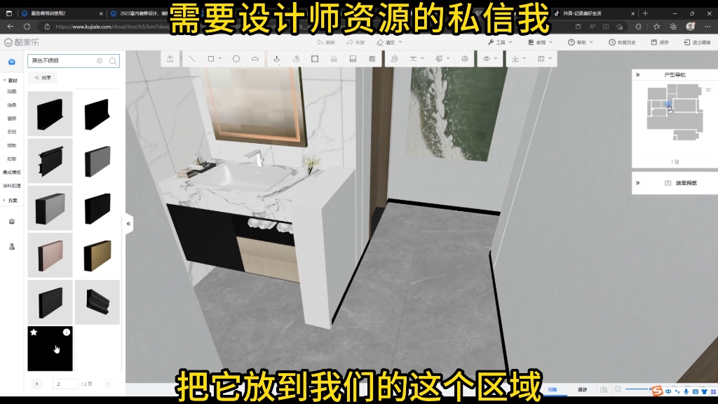 在酷家乐中如何绘制卫生间半墙和门套