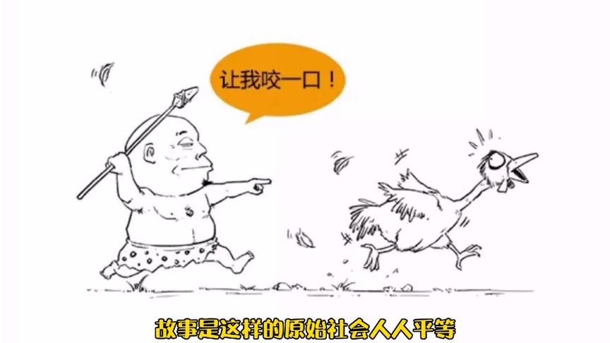 从原始社会开始讲一讲税收的起源!