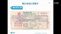 铂略财务管理-企业支付票据的使用风险和效益(1)